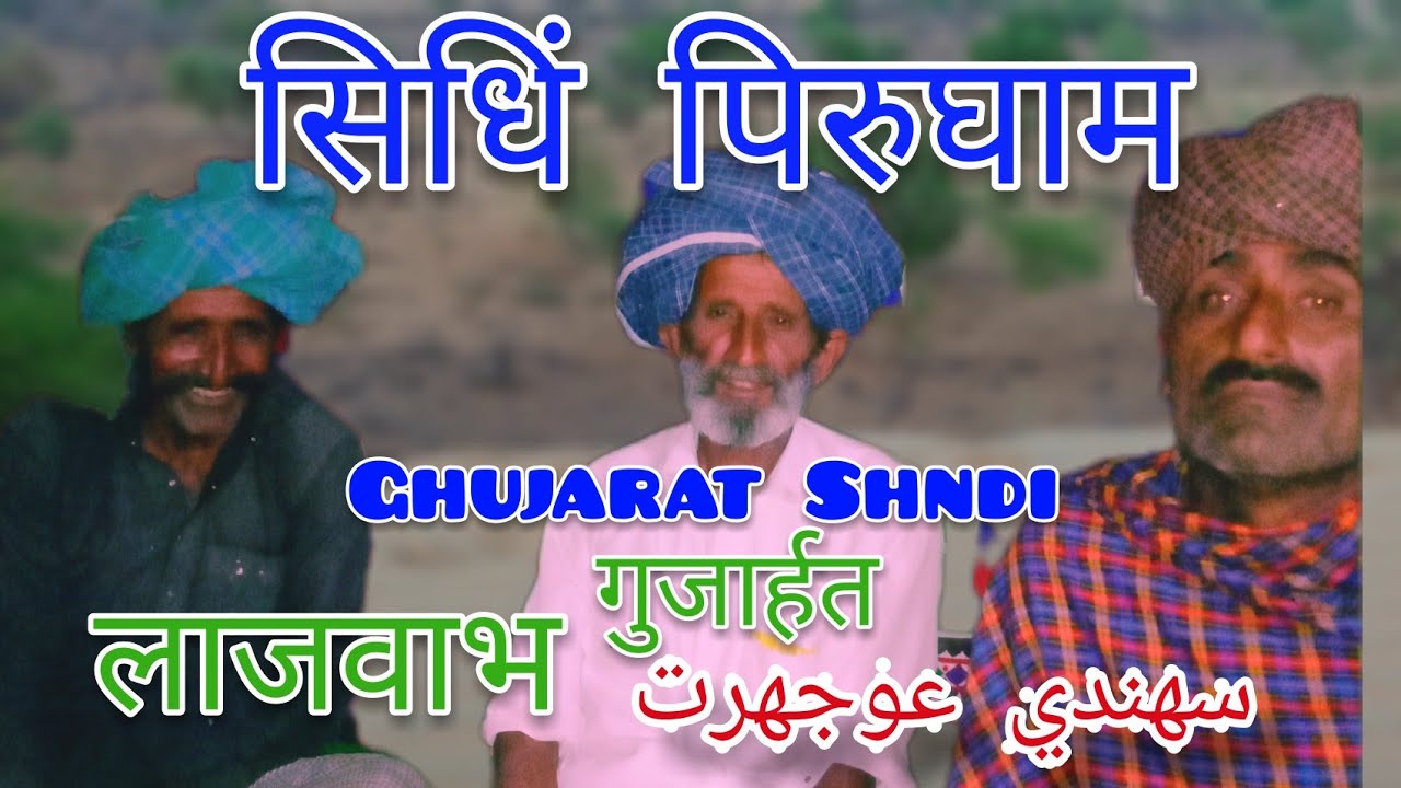 Shndi pirogam lajvab Ghujarat Ali Khan vs Mohamad khan - YouTube