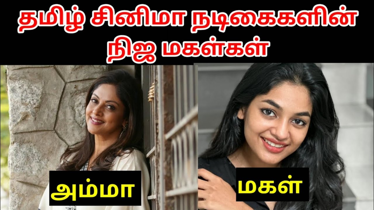 Famous Tamil actress own daughter//real family//actress real daughter ...