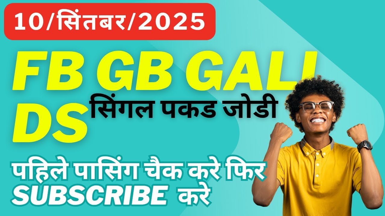 Satta King 10 september 202 | आज का सबसे Fast Result | Faridabad ...