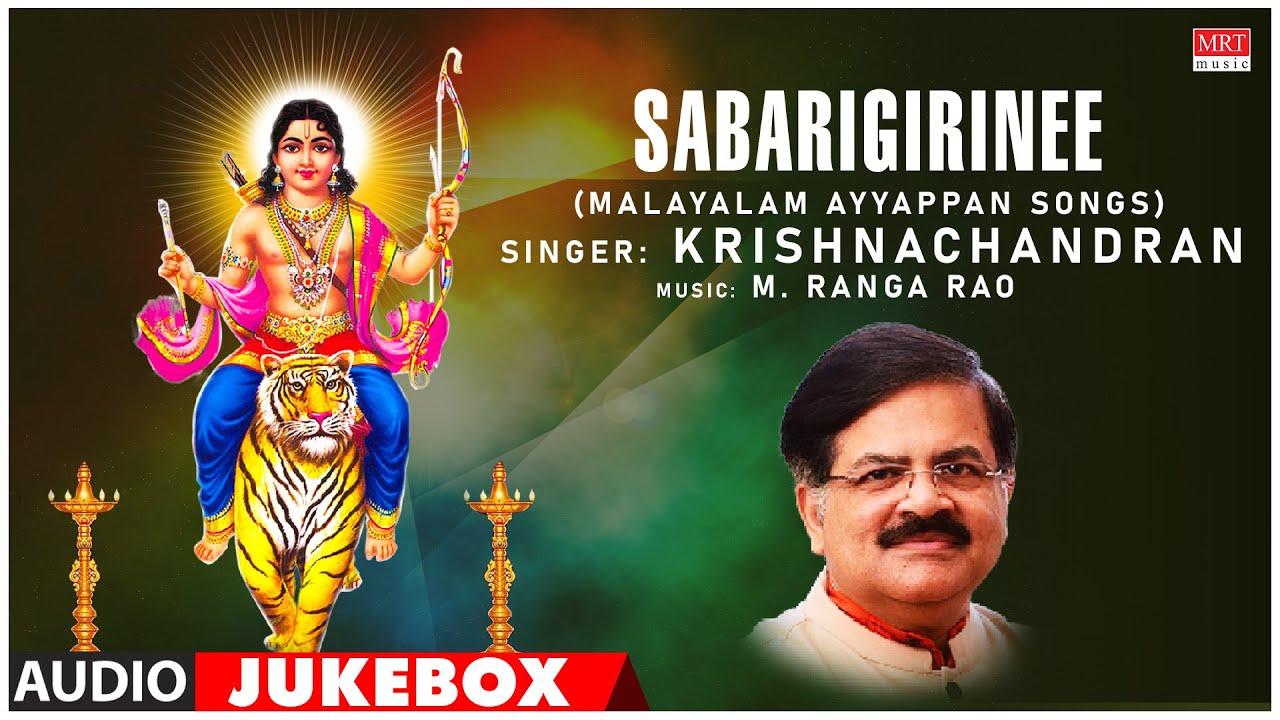 Devotional - Sabarigirinee | Krishnachandran | Ayyappa Swamy Songs ...