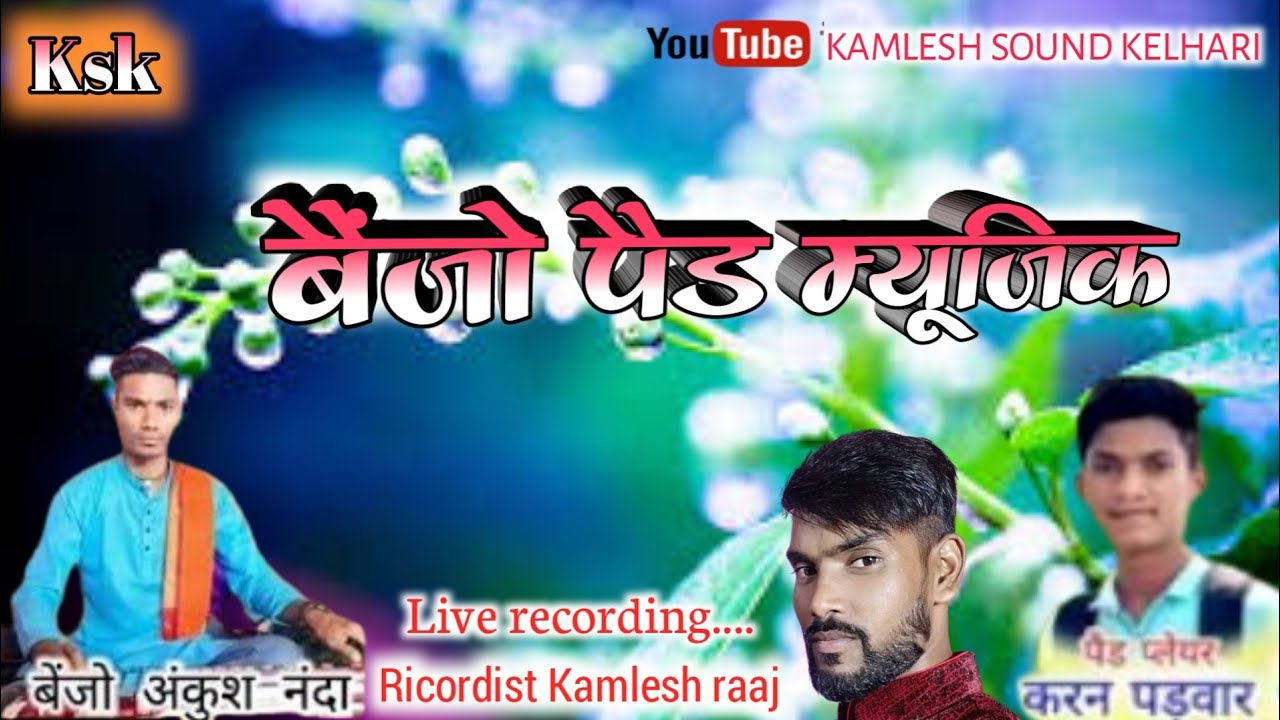 Ankush Nanda Karan Padwar || ki sandar prastuti kamlesh sound kelhari ...