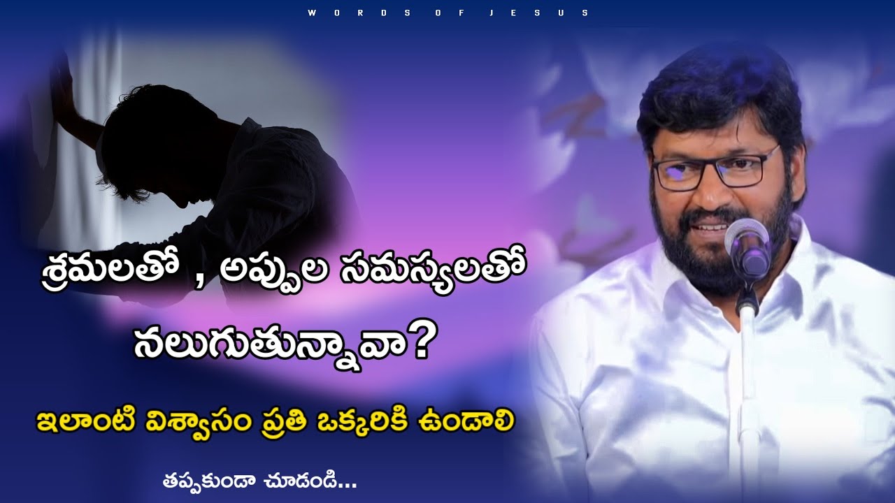 శ్రమలోచినప్పుడు ఇలా మాట్లాడకూడదు | shalem raju messages | Shalem Raj ...