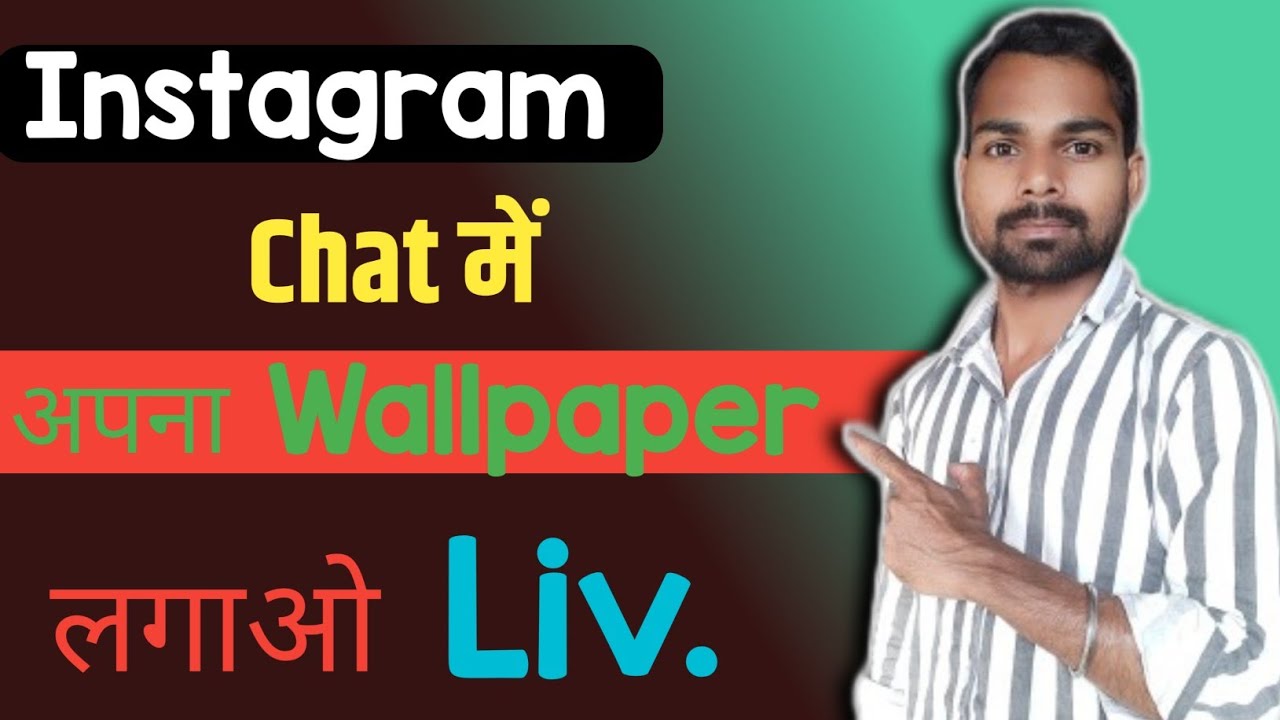 Instagram ki chat me wallpaper kaise lagaye | how to set wallpaper on ...