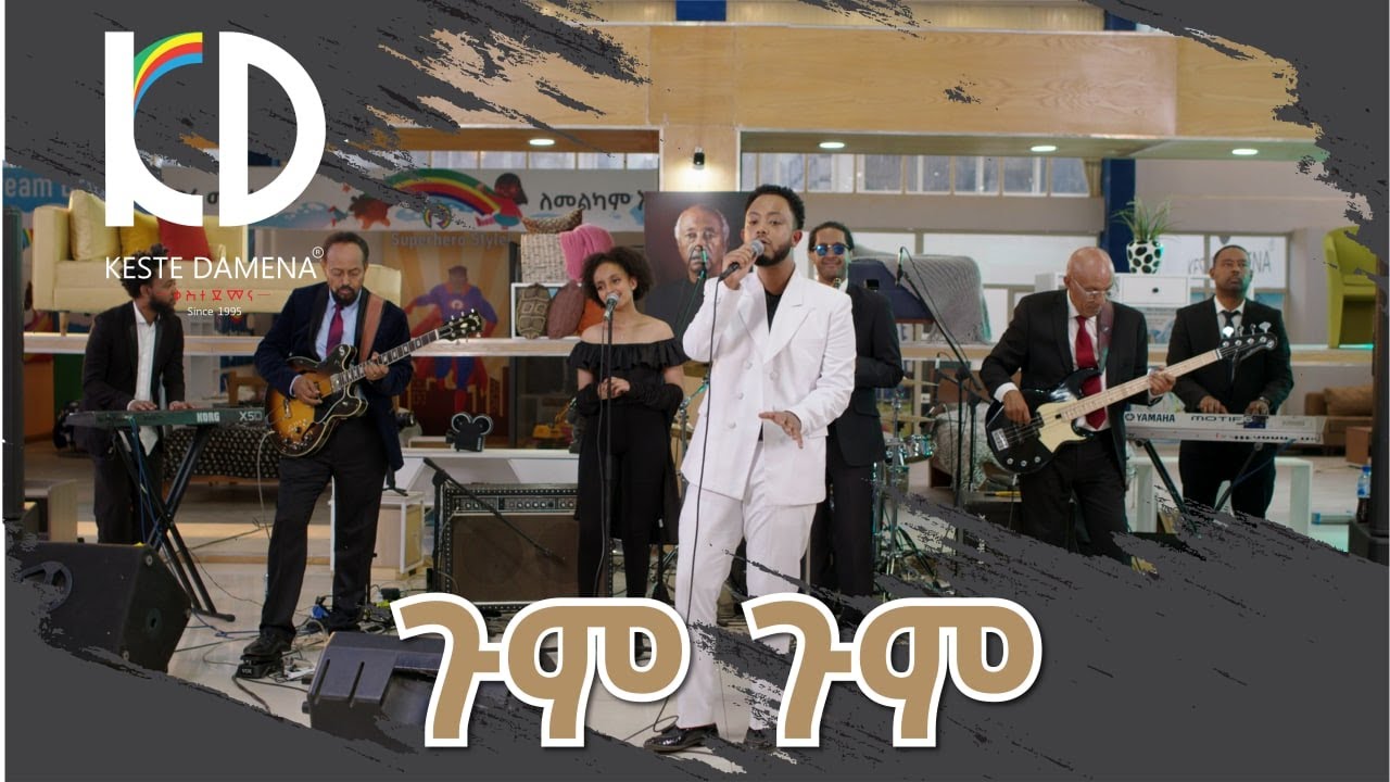 ጉም ጉም ( Dibekulu and the Roha Band with legendary guitarist Selamino ...