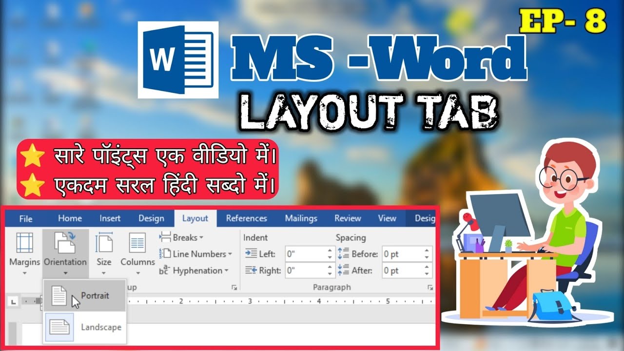 LAYOUT TAB TUTORIAL | MS-WORD | EP-8 - YouTube