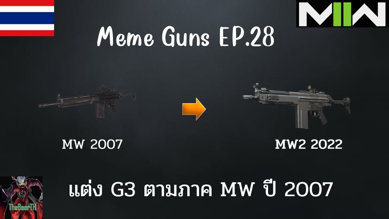 เมื่อเอา G3 ภาค MW2022 มาเป็น G3 ภาค MW2007 - Meme Guns EP.28 - Modern ...