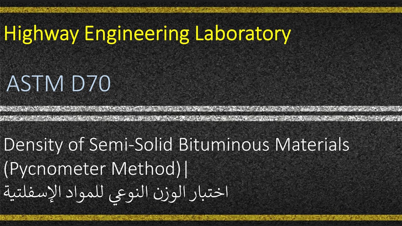 ASTM D70 Density of Semi-Solid Bituminous Materials | اختبار الوزن النوعي للمواد الإسفلتية - YouTube