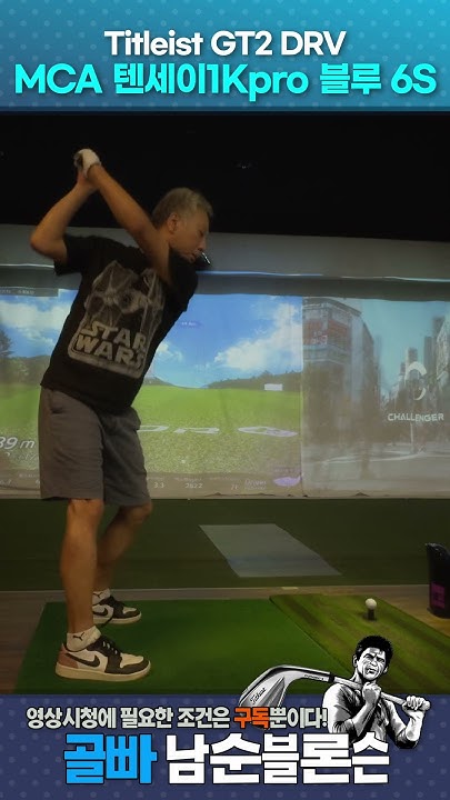타이틀리스트GT2 + MCA TENSEI™ 1K Pro Blue 6S #shorts - YouTube