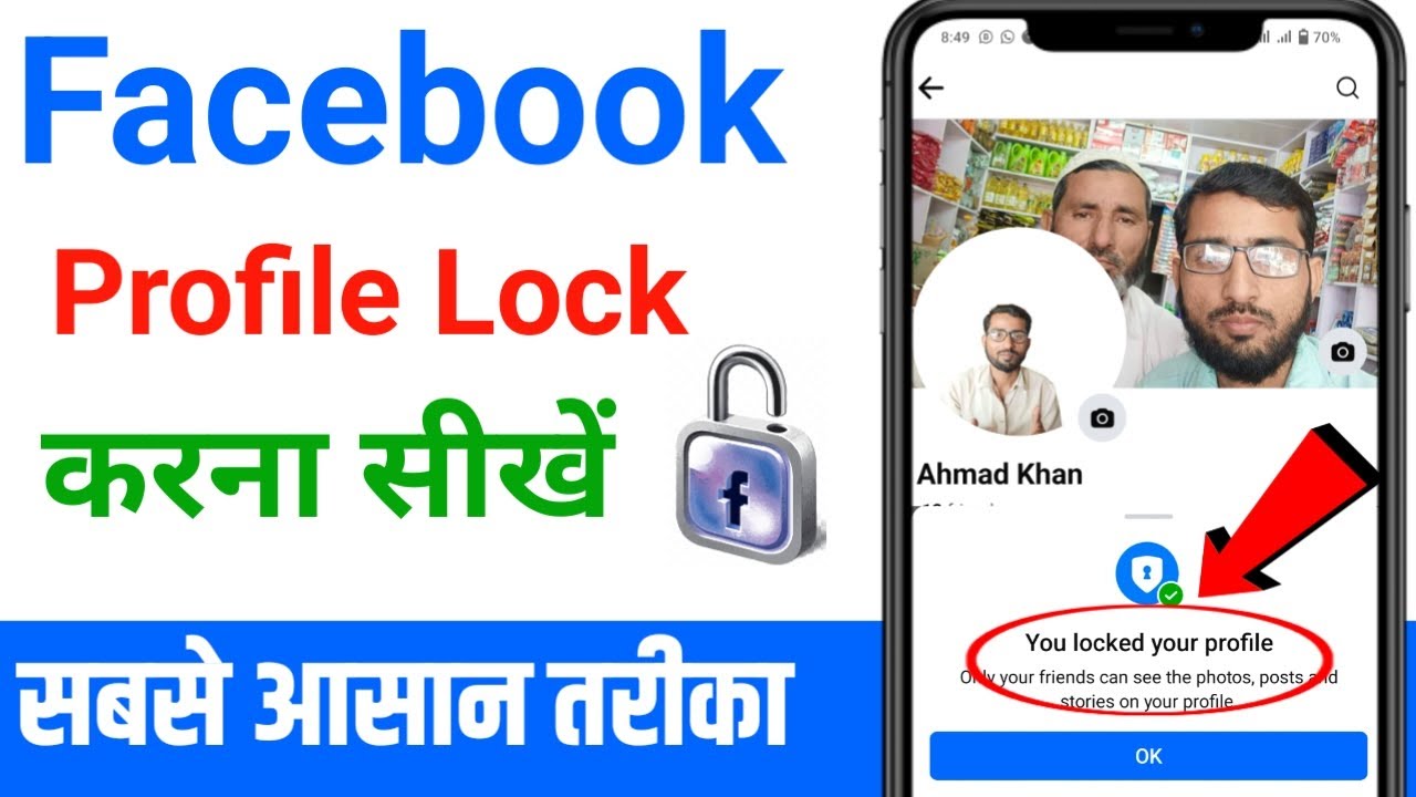 Facebook profile lock kaise kare | How to lock facebook profile 2024 ...
