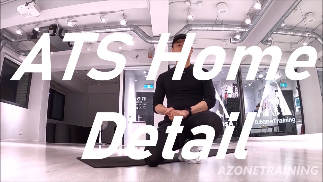 ATS Home Detail ( 動作細節解說 ) - Azonetraining - - YouTube