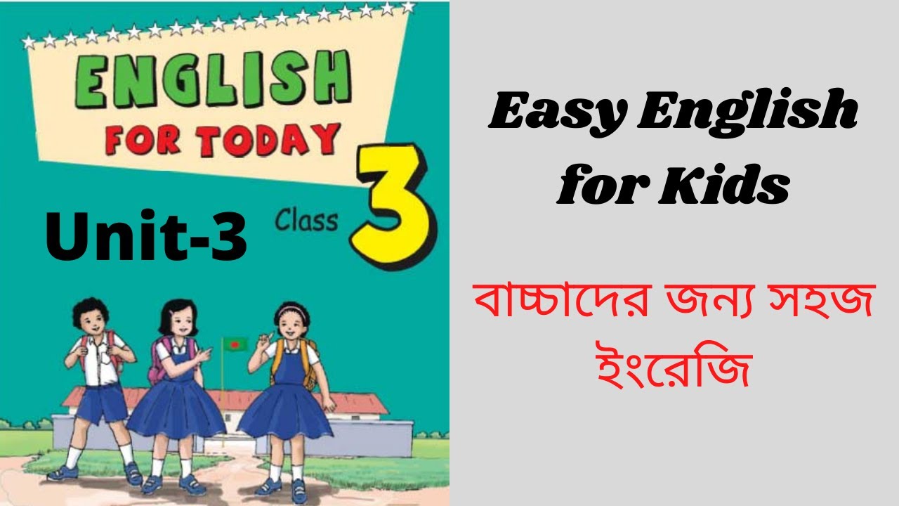 class 3 English book, Unit-3 - YouTube