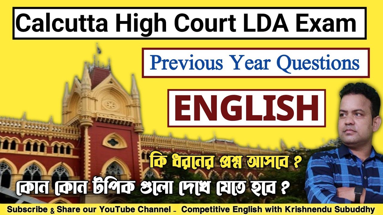 Calcutta High Court LDA Exam II সহজ বাংলায় আলোচনা II Previous Year ...