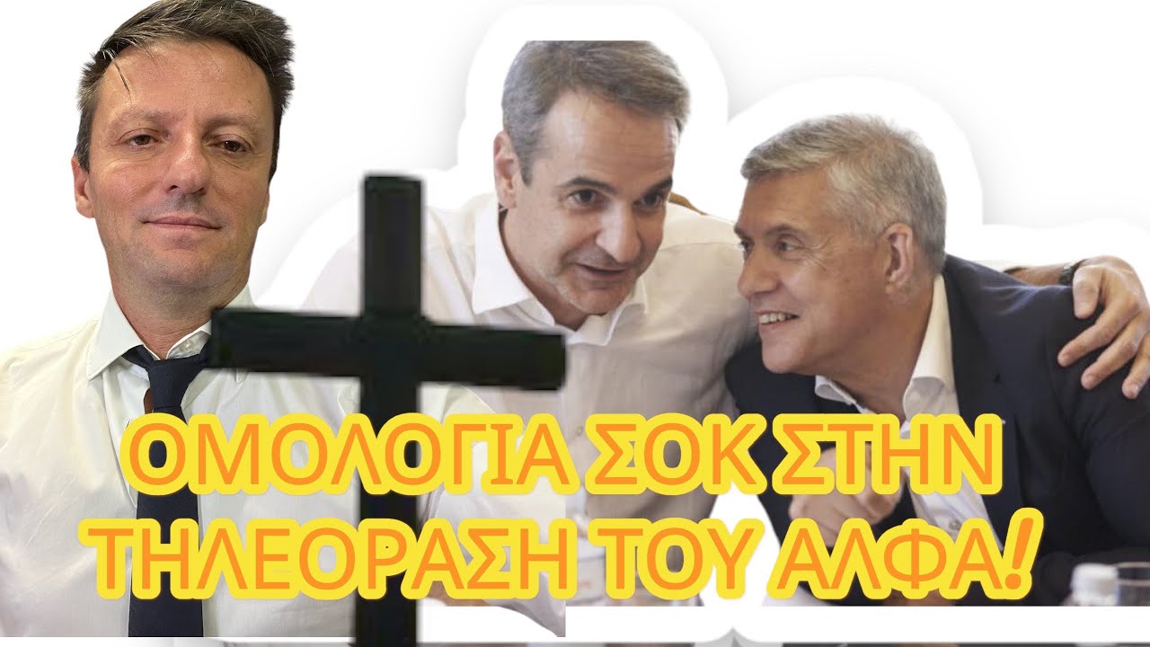ΠΑΓΩΣΕ ΟΛΗ Η ΕΛΛΑΔΑ !! Έδωσαν ΕΝΤΟΛΗ να αφανιστεί ο ΘΕΣΣΑΛΙΚΟΣ κάμπος ...