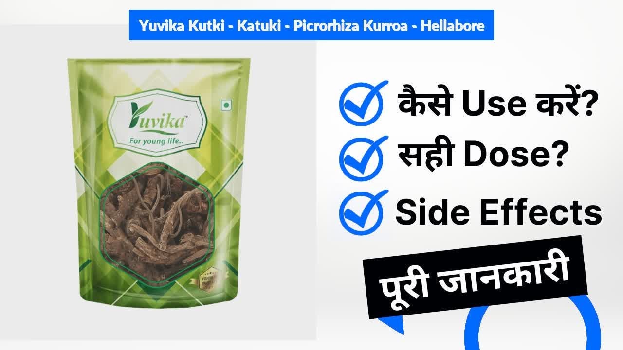 Yuvika Kutki - Katuki - Picrorhiza Kurroa - Hellabore Uses in Hindi ...