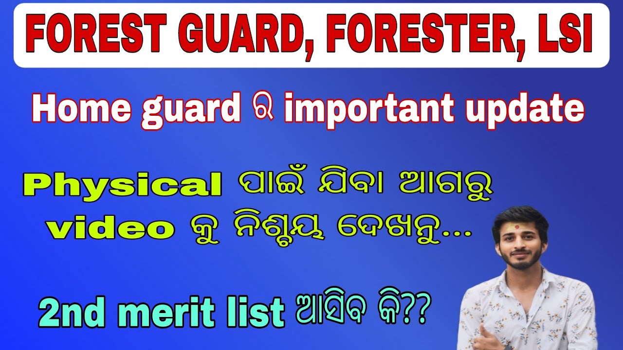 FOREST GUARD, FORESTER, LSI Home guard ର important update 2nd merit ...
