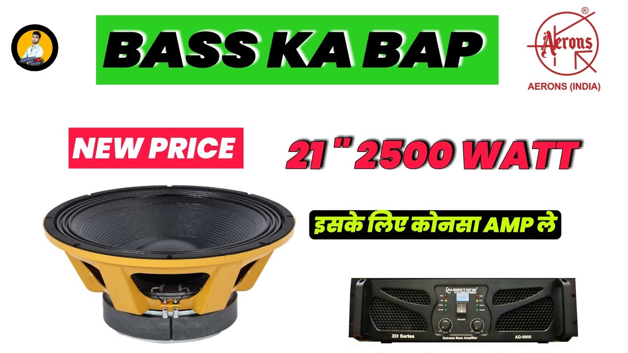 HARD BASS मिलेगा 😱 aerons 2500 watt speaker price ! arons 21lf152 ...