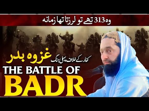 Ghazwa e Badar | | Battle Of Badar | Complete information by Molana ...