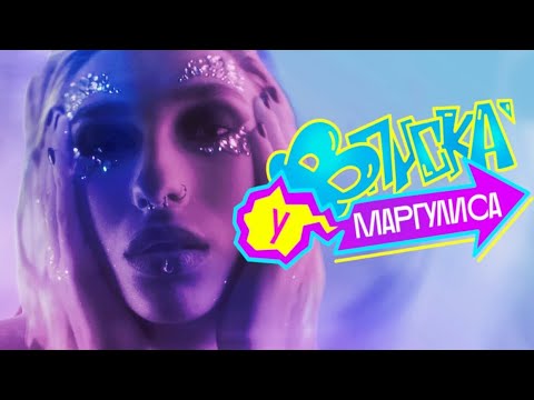 ВПИСКА У МАРГУЛИСА | KINA - Rockstar (16+)