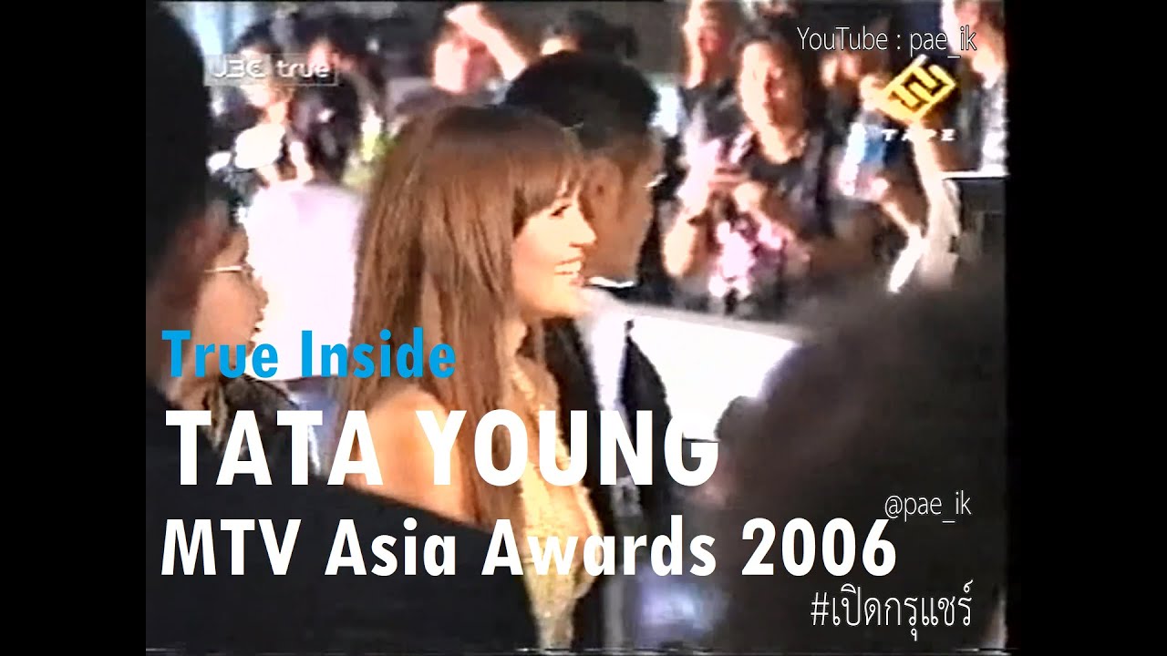 Tata Young ทาทา ยัง - True Inside MTV Asia Awards 2006 #เปิดกรุแชร์ ...