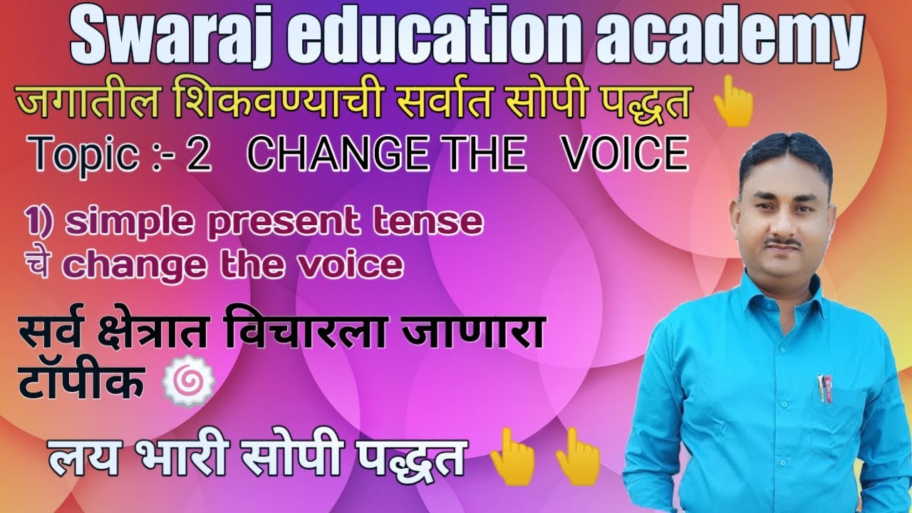 change-the-voice-active-voice-passive-voice-englishgrammar-by-sayankar