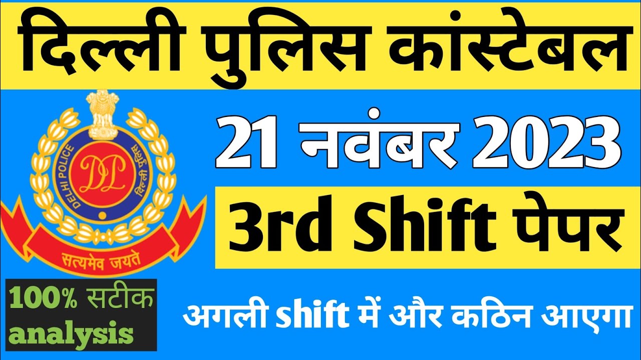 Delhi Police Analysis 2023 | Delhi Police 21 Nov 3rd Shift Exam ...