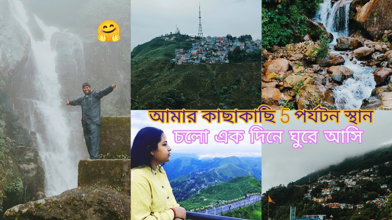 Paglajhora Waterfalls | Kurseong View Point | Giddhapahar View Point ...