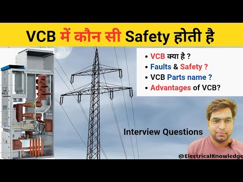 VCB (Vacuum Circuit Breaker) क्या है? | Working, Testing और Safety ...