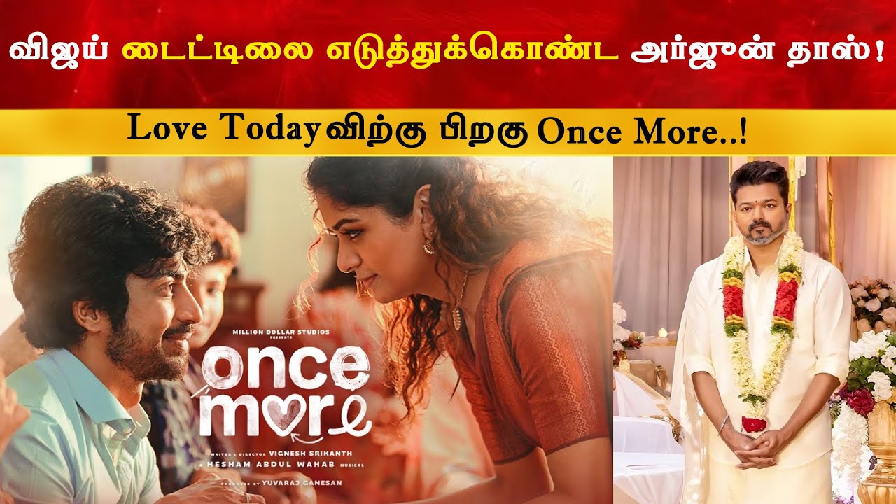 Vijay Movie Title For Arjun Das - Once More Teaser | Thalapathy | Aditi ...