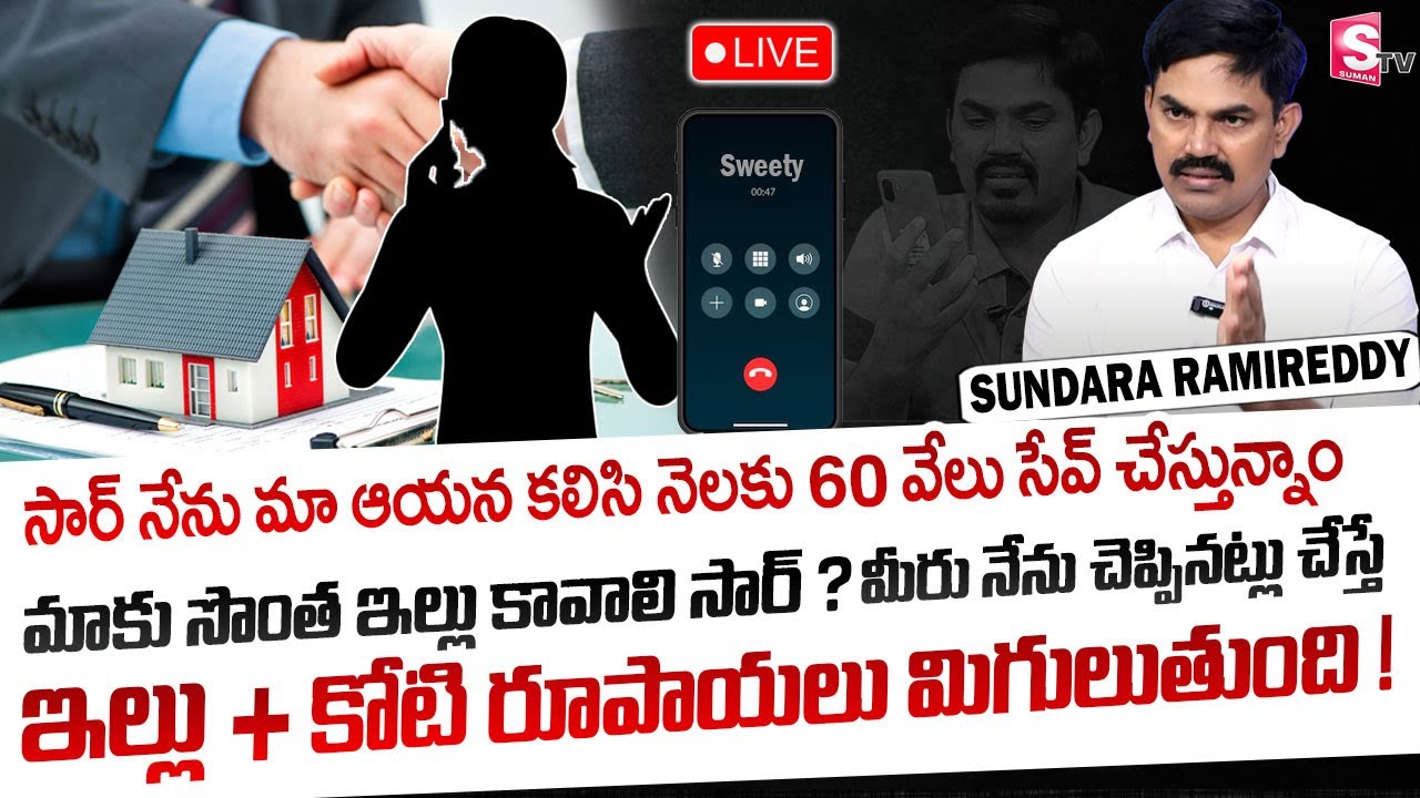 Sundara Rami Reddy - House with Less Amount | Home Loan | best ...