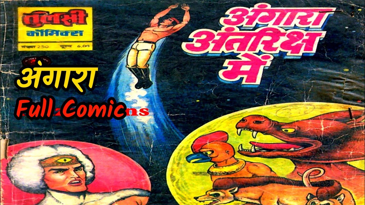 Angara Antriksh Me | Full Comic | #comicworld #tulsicomics #angara ...