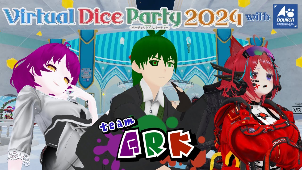 【VRChat】ボドゲの祭典 Virtual Dice Party がｷﾀ━━━━(ﾟ∀ﾟ)━━━━!!【teamARK】 - YouTube