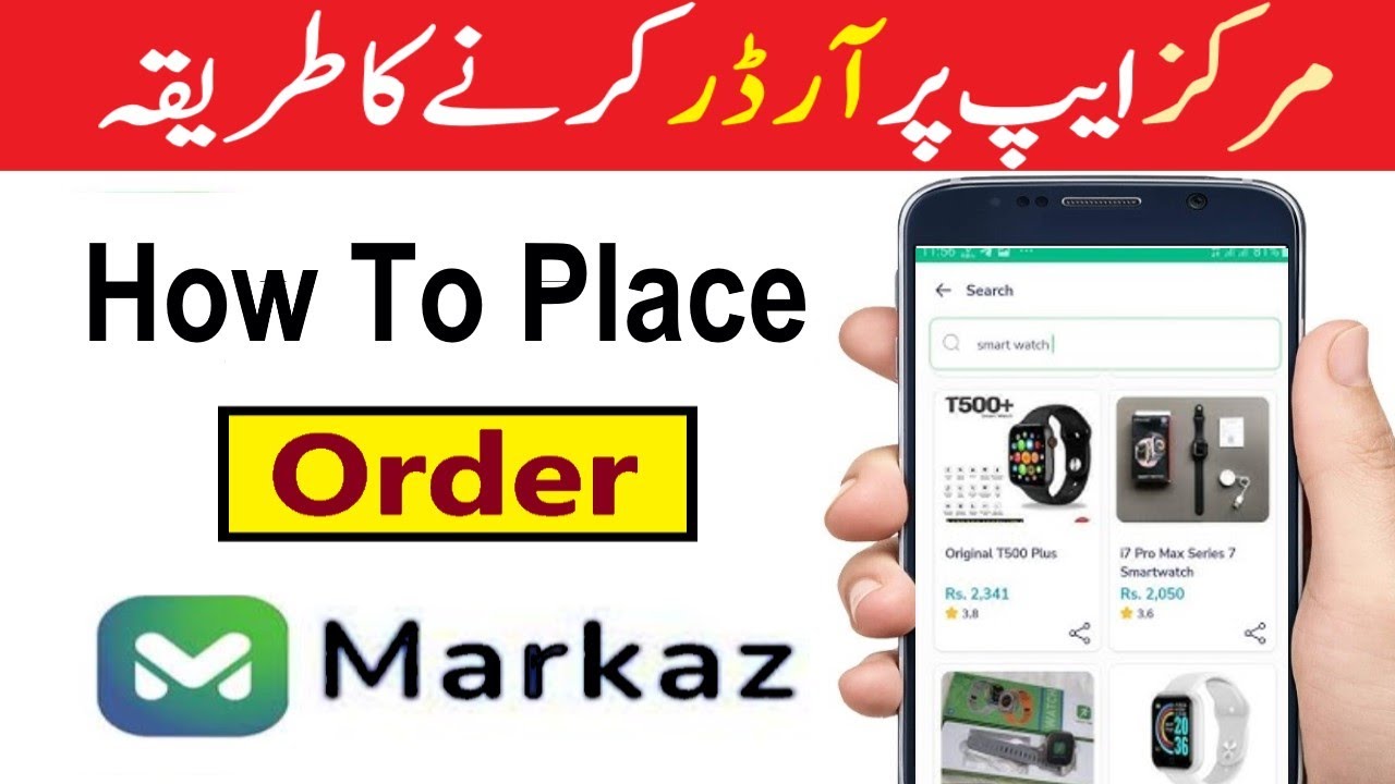 How To Place Order On Markaz App | Markaz app per order Dene Ka tarika ...