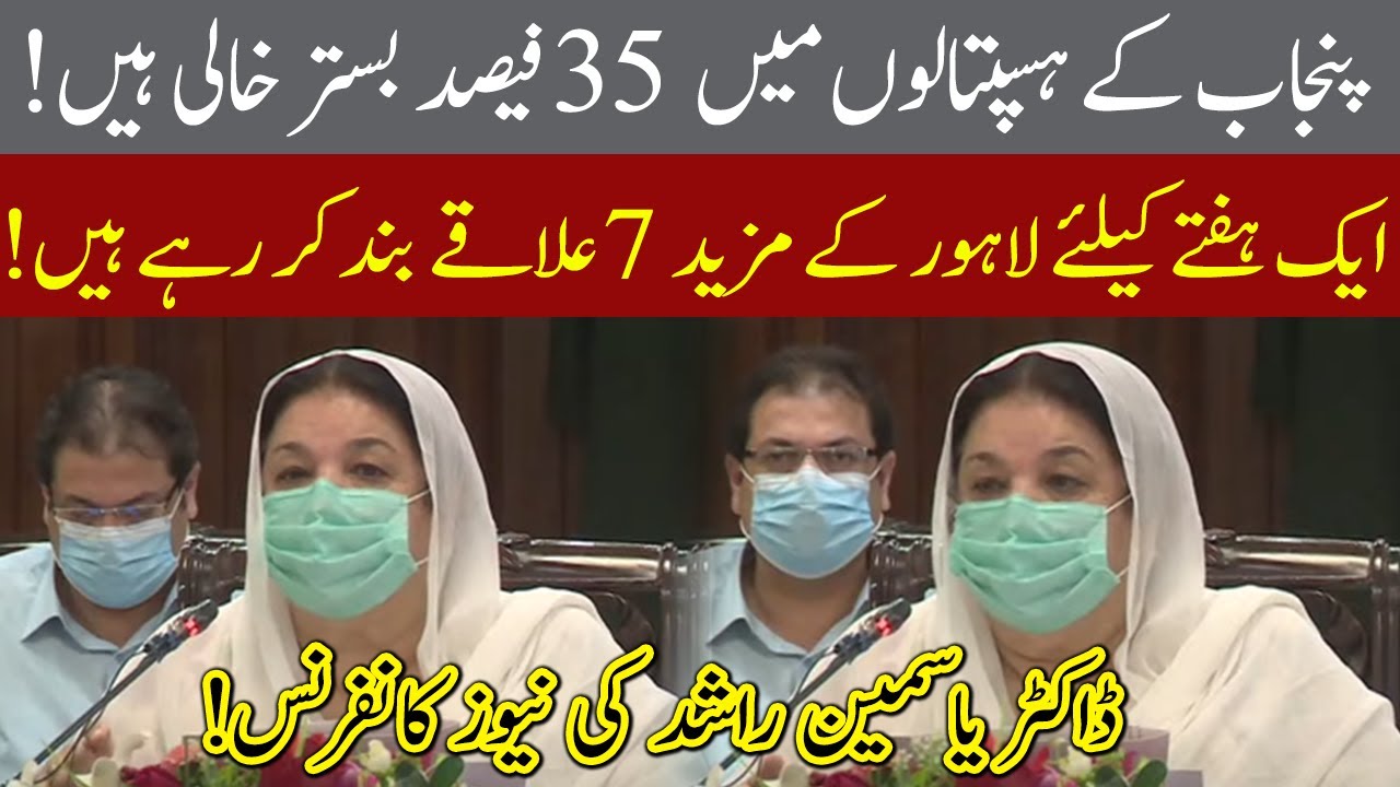Health Minister Dr. Yasmin Rashid news Conference | 24 June 2020 ...