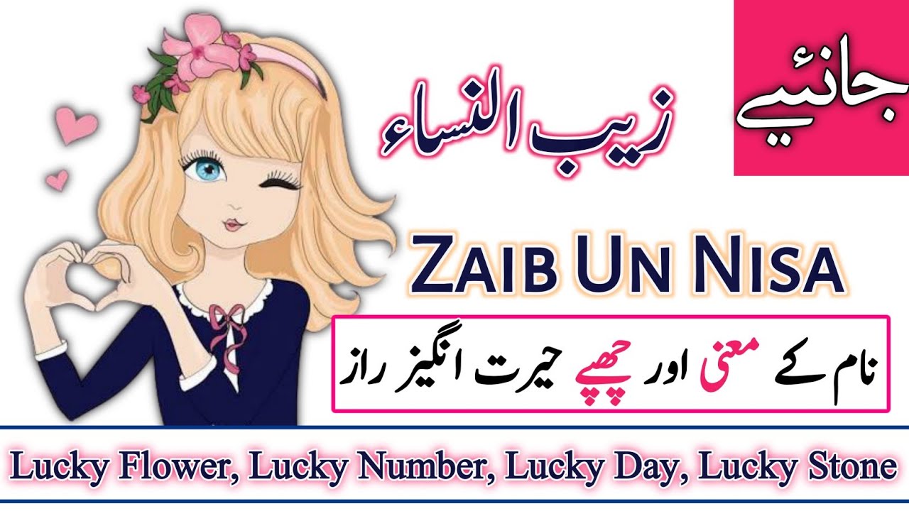 Zaib-un-Nisa name meaning in urdu with lucky number | Islamic Girl Name ...