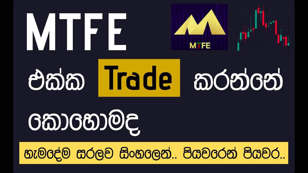 How to trade with MTFE - YouTube
