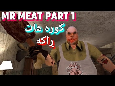 Mr meat part 1 زۆر ترسناکە 😱🔞 - YouTube