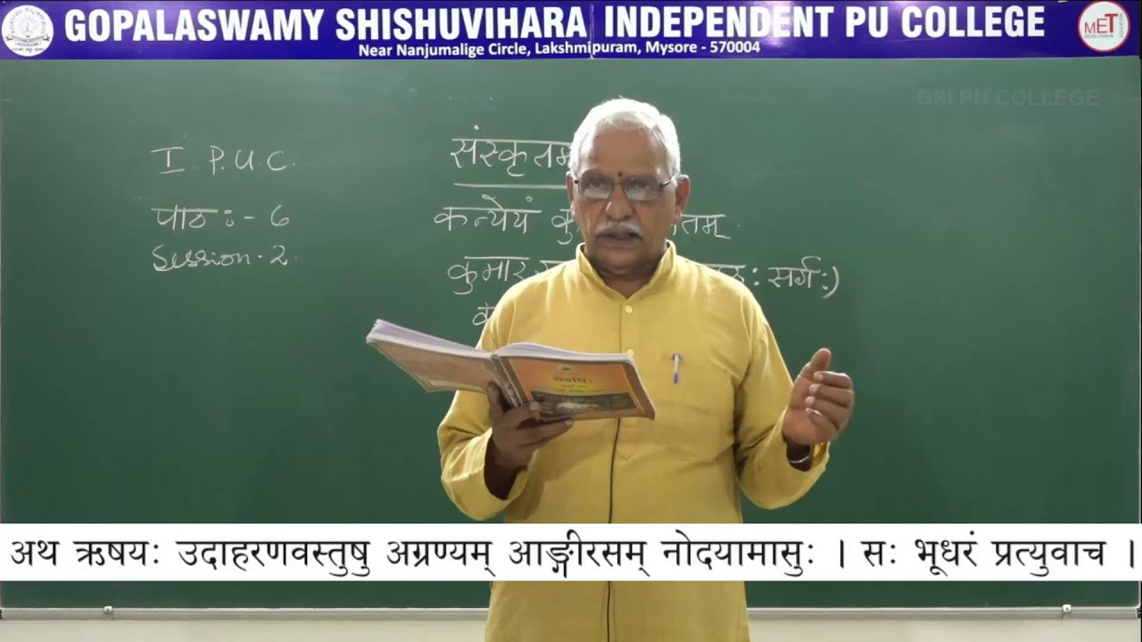 SANSKRIT | 1st PUC | POEM 06 | KANYEYAM KULAJEEVITHAM | S02 - YouTube