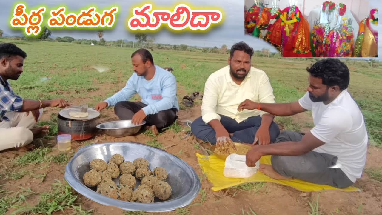 పీర్ల పండుగ సందర్భంగా మాలిదా వీడియో.Malida video on the occasion of ...