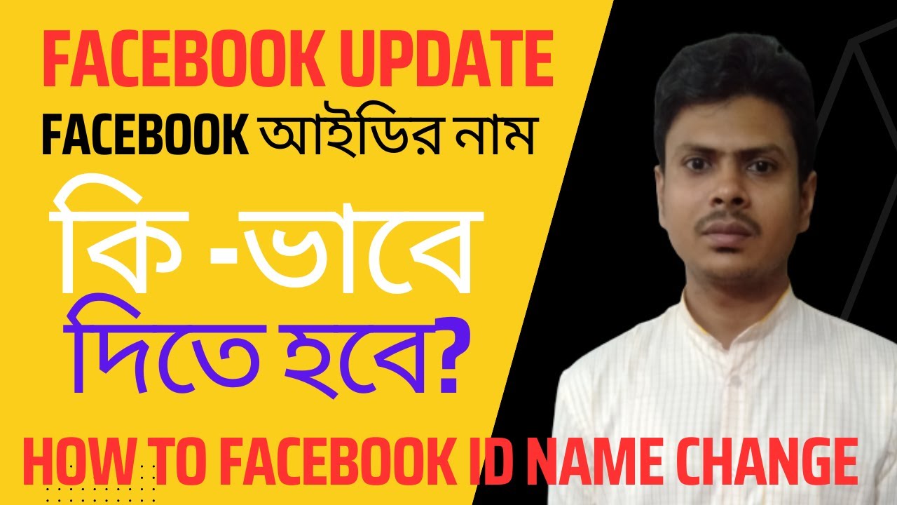 How to name change your facebook id.how to facebook id name chane ...