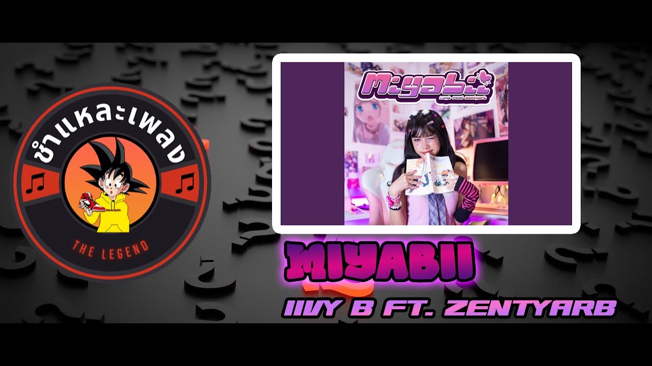 ชำแหละเพลง IIVY B - Miyabii FT. ZENTYARB | Legend - YouTube