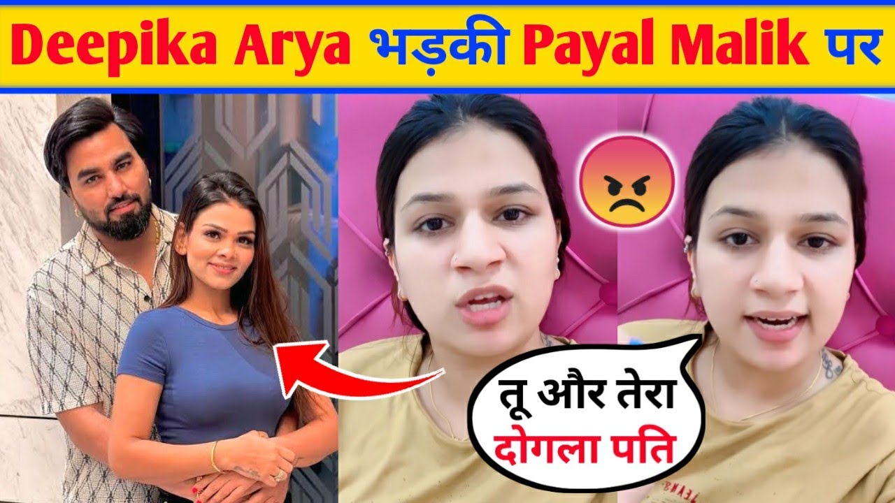 Deepika Arya again angry Reply on Payal Malik😡 | Deepika arya on arman ...