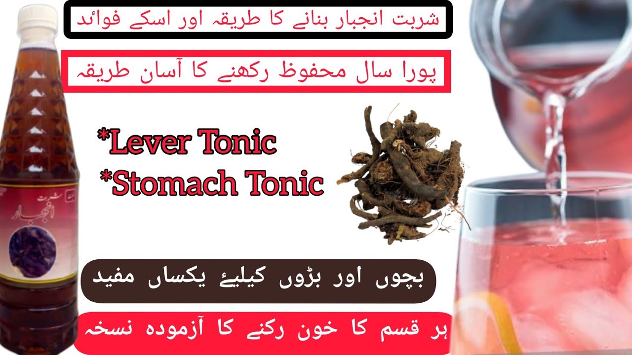 How to make lal Sharbat anjabar | Treatment for heavy menstrual ...