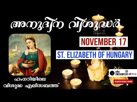 Daily Saint |November 17: ഹംഗറിയിലെ വിശുദ്ധ എലിസബത്ത്|St. Elizabeth of ...