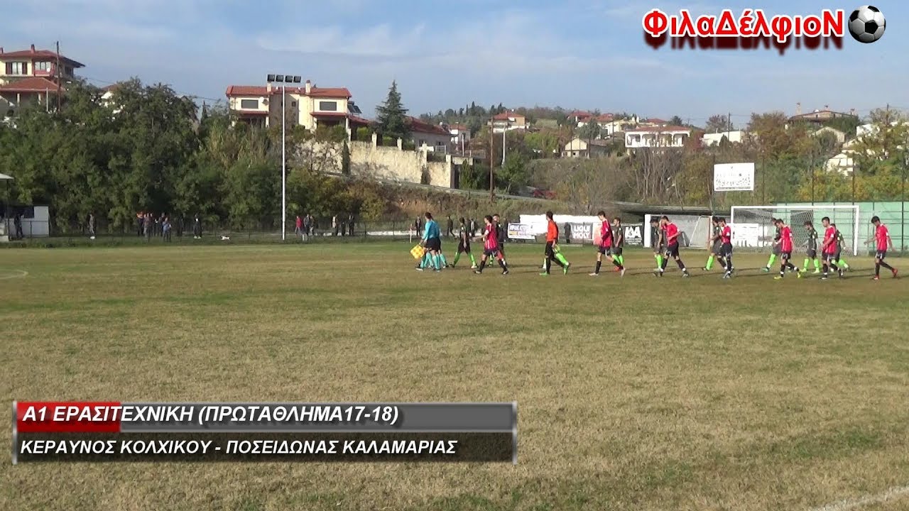 ΚΕΡΑΥΝΟΣ ΚΟΛΧΙΚΟΥ 2 1 ΠΟΣΕΙΔΩΝΑΣ ΚΑΛΑΜΑΡΙΑΣ -Α1 ΕΡΑΣΙΤΕΧΝΙΚΗ ...