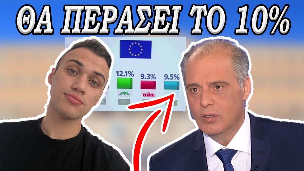 Η Ελληνική Λύση ΗΓΕΙΤΑΙ Στον ΠΑΤΡΙΩΤΙΚΟ ΧΩΡΟ ; - YouTube