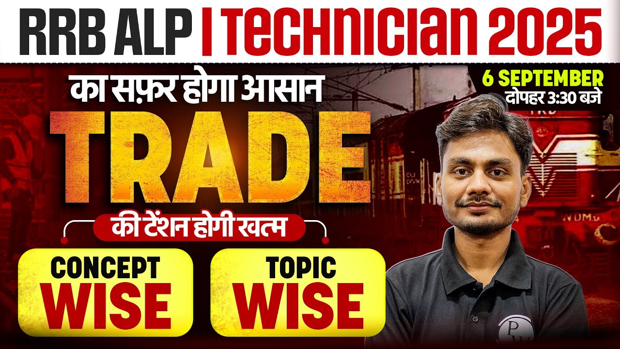 RRB ALP & Technician New Vacancy 2025 | अब Technical Subject की ...