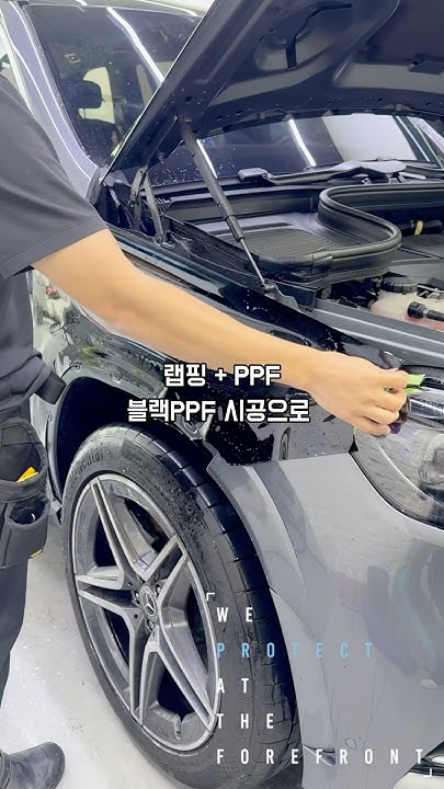 랩핑+PPF 블랙PPF 시공으로 #ppf #가드너ppf #벤츠ppf #벤츠 #benz #gls400d #블랙ppf - YouTube