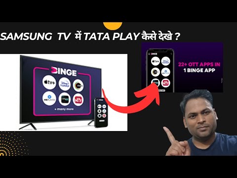 How to watch TATA Play in your Samsung Smart TV ⚡️ Install Binge Play ...