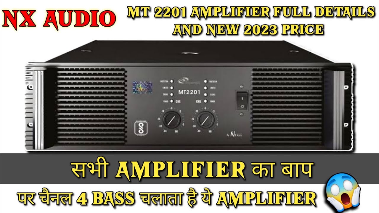सब amplifier का बाप🔥 MT 2201 || Nx Audio MT2201 Amplifier Price and ...