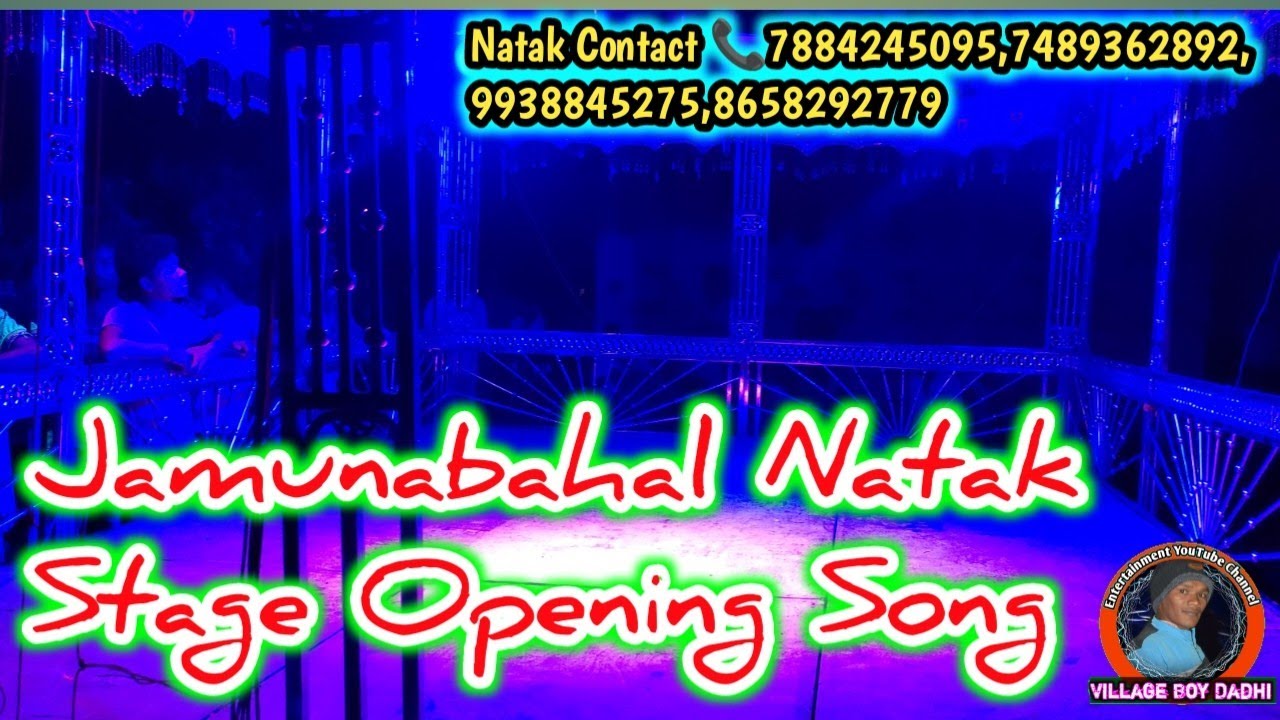 Jamunabahal Natak Stage Opening Song //Singer Chinmaya Muharana ...
